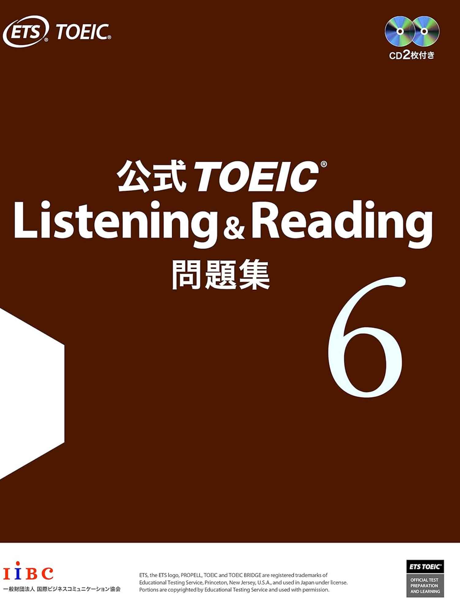 TOEIC教材一覧 | クレア英語塾